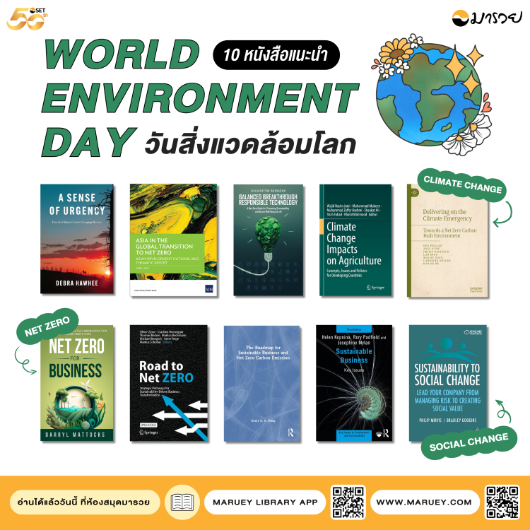 Maruey Knowledge & Resource Center